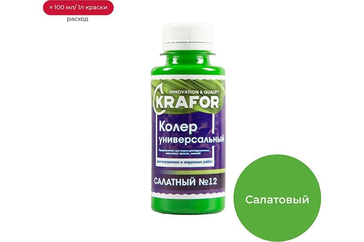 Универсальный колер Krafor №12 салатный 0.1 л 32161