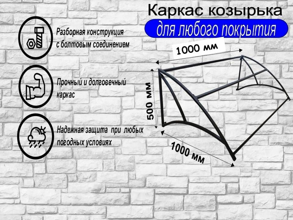Козырек над крыльцом