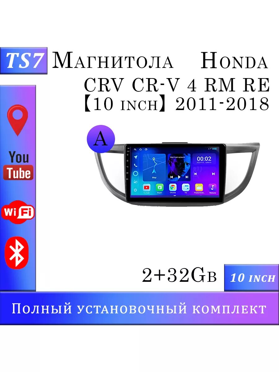 Автомагнитола для Honda CRV CR-V 4 RM RE 2011-2018 2/32Gb, Bluetooth, FM/AM, GPS