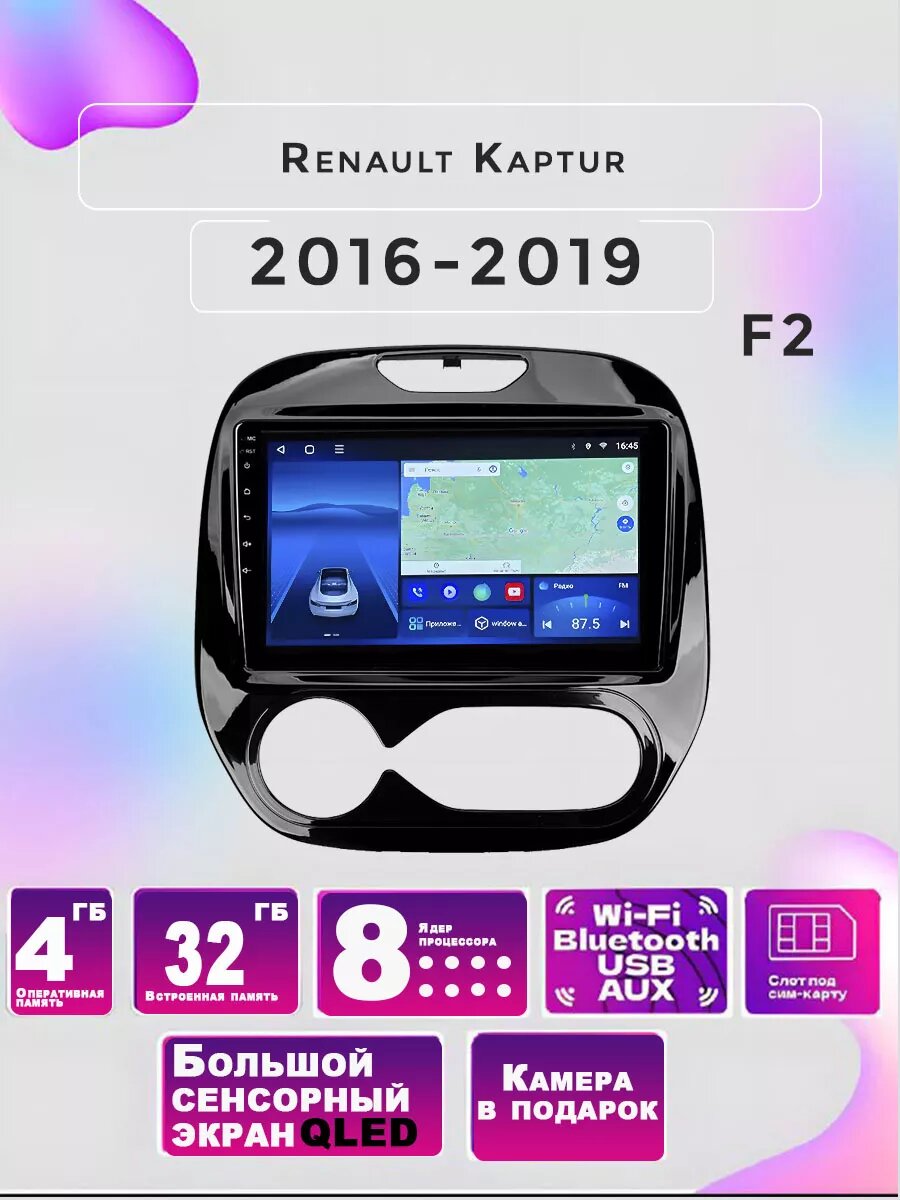 Магнитола TS18PRO для Renault Kaptur 2016-2019 4/32Gb, Bluetooth, FM/AM, GPS