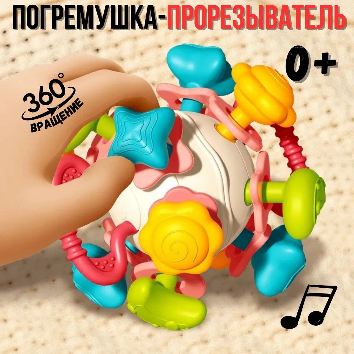 Прорезыватель для зубов, Погремушка для малышей, Детский грызунок для младенцев, Развивающая игрушка для новорожденных детей, 0+.