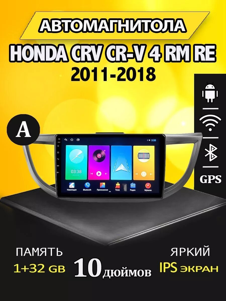 Магнитола Honda CR-V CRV 4 1/32GB