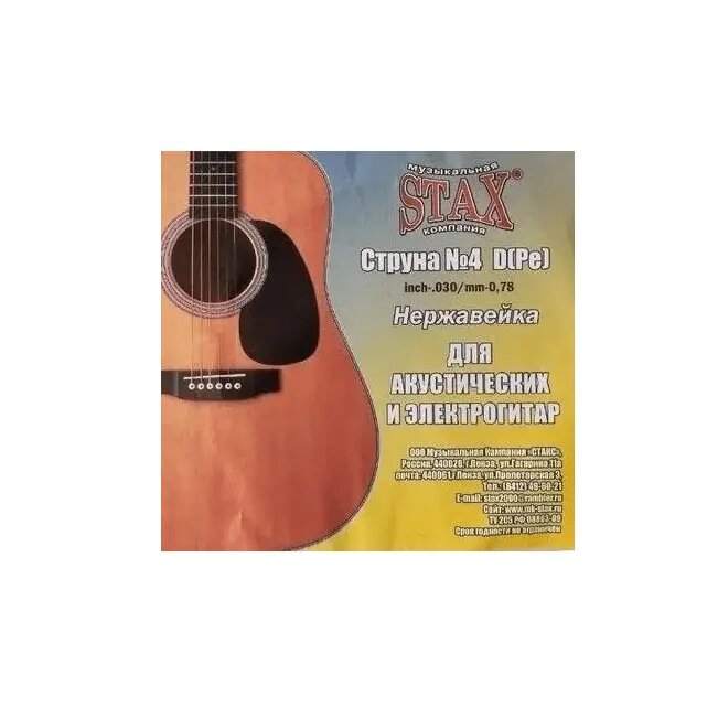 Струна одиночная STAX S25 Stainless Steel 030