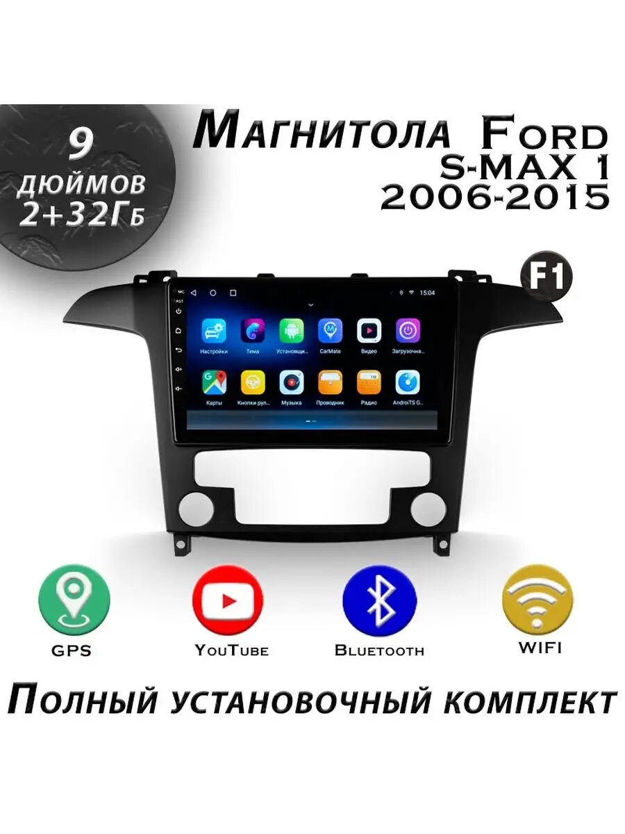 Магнитола TS7 Ford S-MAX 1 2006-2015 2/32Gb