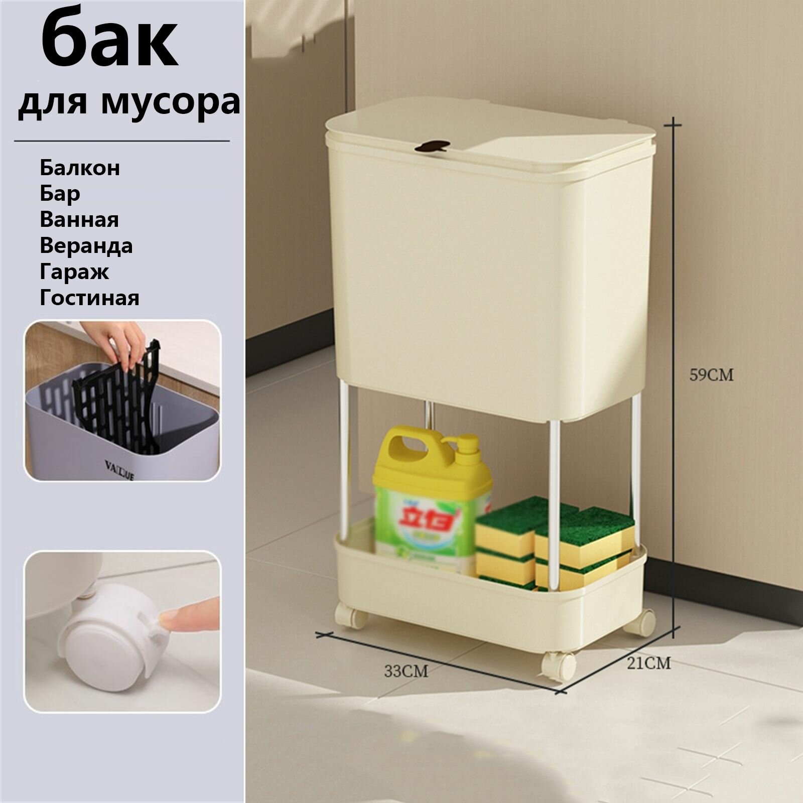 Бак для сортировки мусора, С полкой для хранения и колесами, Пластик, 33*21*59 см