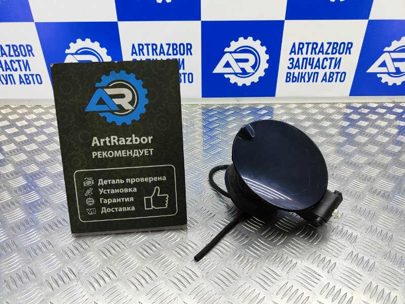 Б/У Лючок бензобака Ford Kuga CBS / Форд Куга CBS 1.6 JQMB 149.6 Л.С 2014