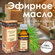 Эфирное масло сосны (10 мл)