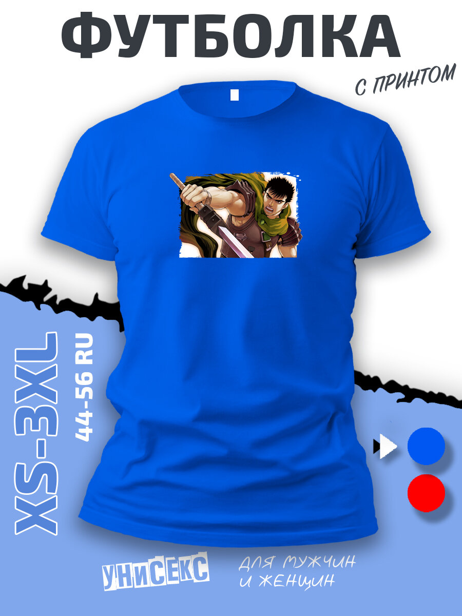 Футболка Берсерк