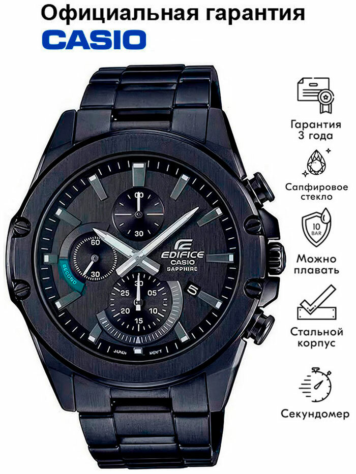 Наручные часы CASIO Edifice, черные