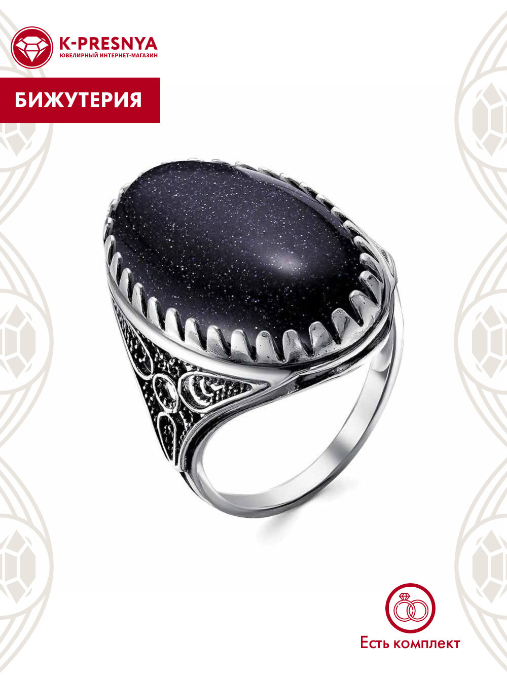 Кольцо, авантюриновое стекло