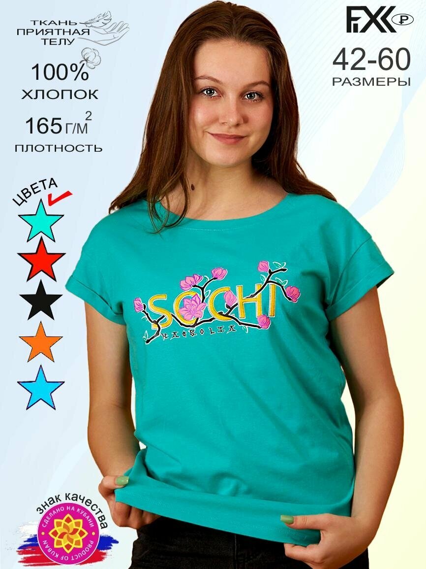 Футболка
