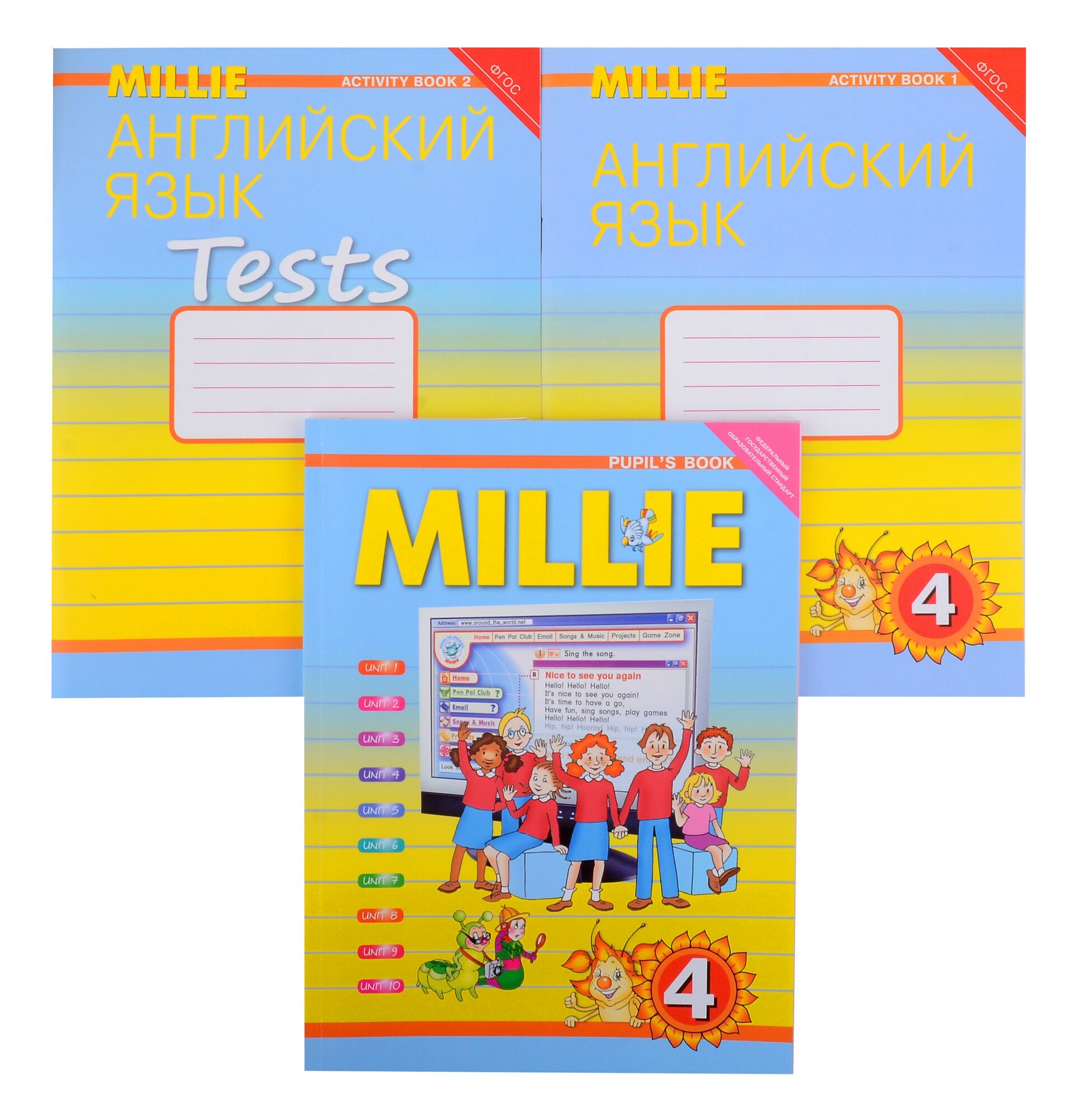 Комплект для школьника Millie. Английский язык. 4 класс.