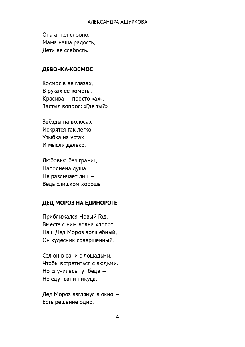 Писать как дышать — фото 1