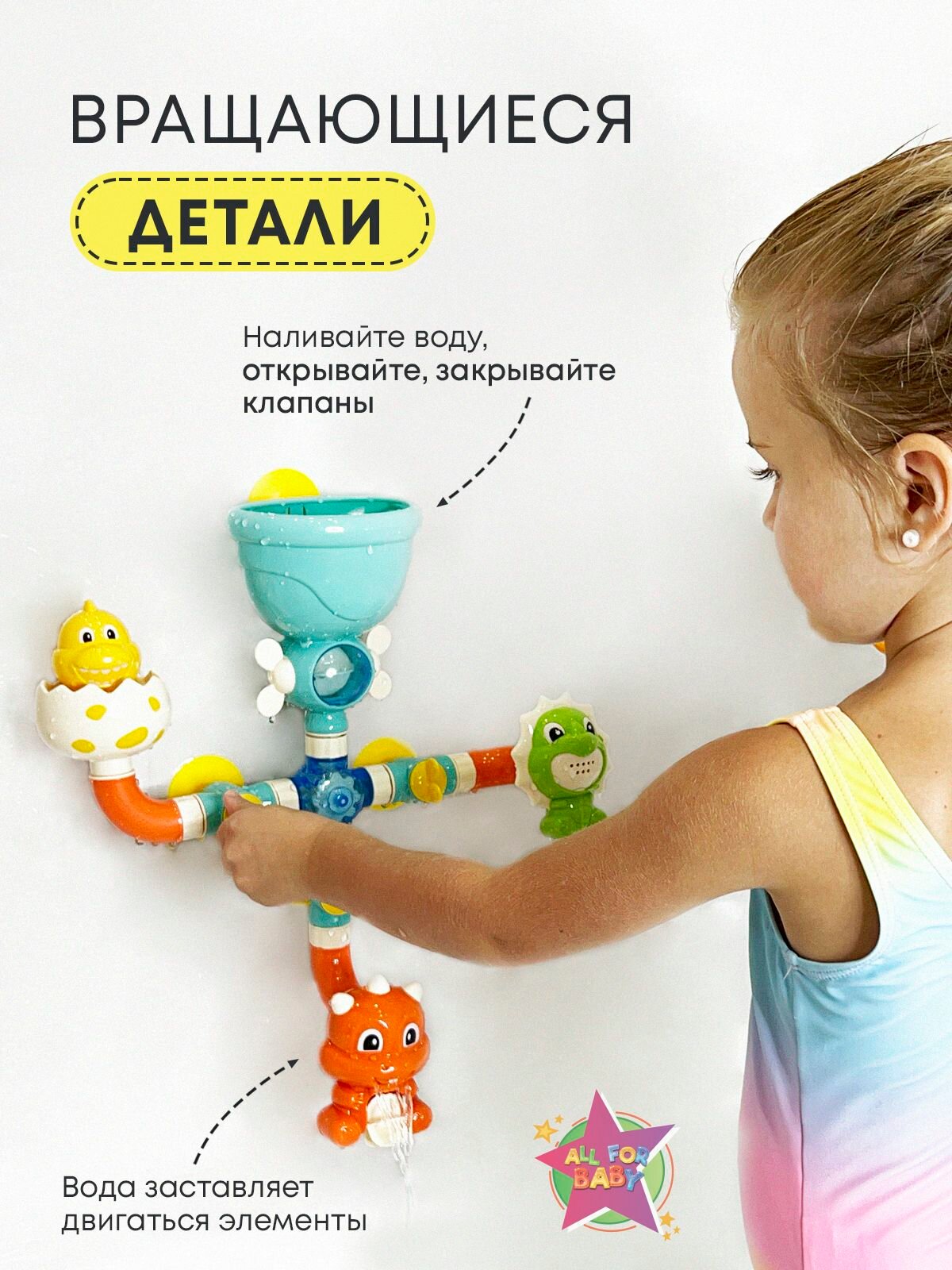 Игрушка для ванной — фото 1