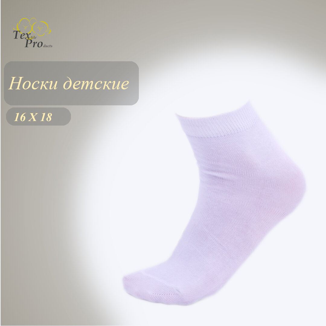Носки Носки из хлопка