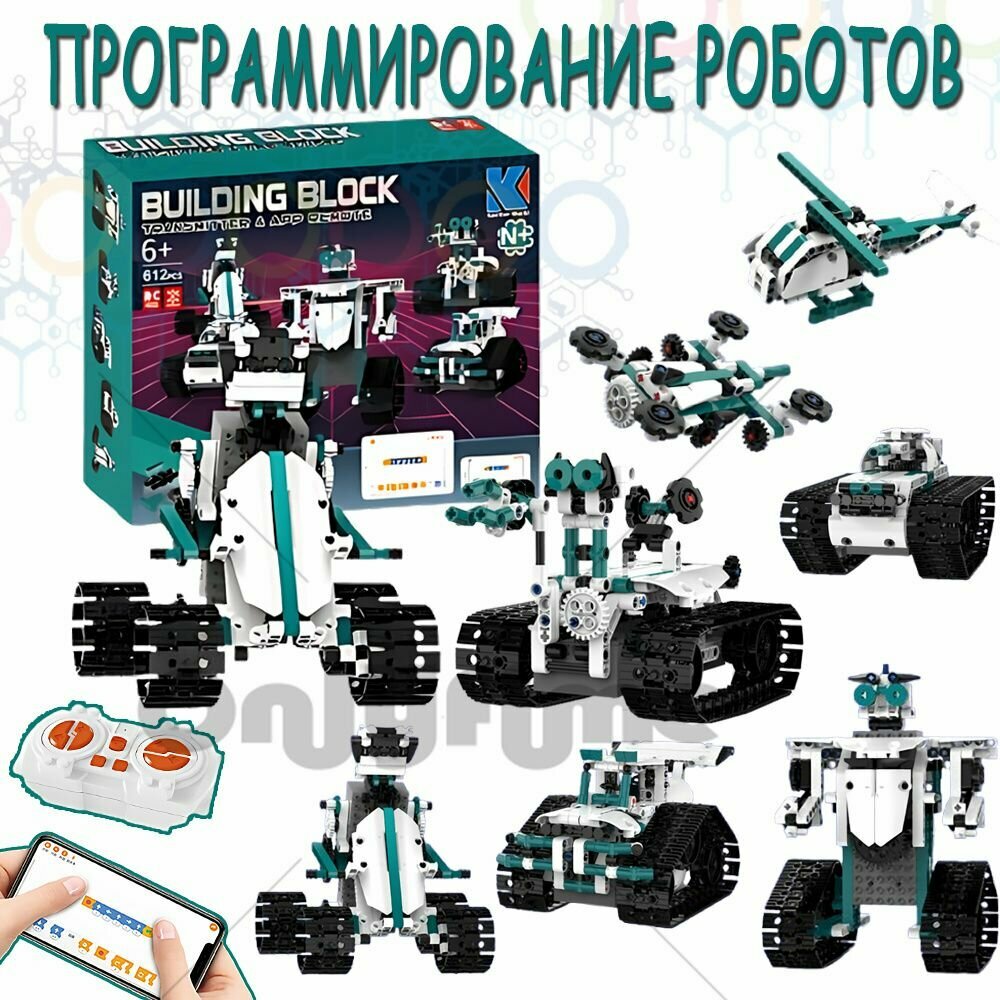 Конструктор пластиковый G-