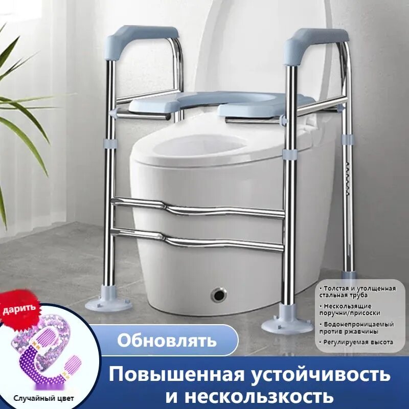 Сиденье насадка на унитаз для людей с ограниченными возможностями из нержавеющей стали хром для удобства после операции
