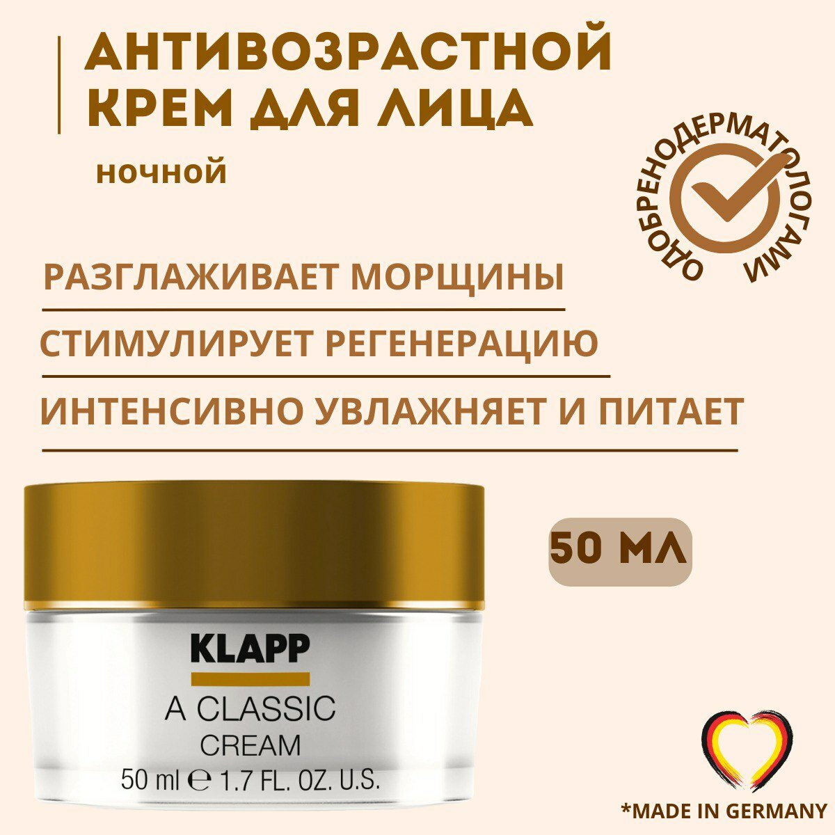 Klapp A Classic Cream Ночной питательный крем для лица, 50 мл