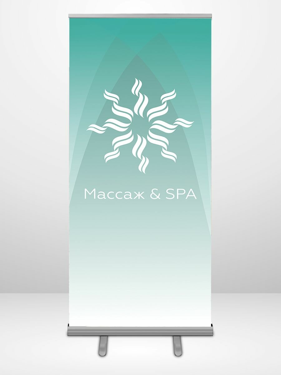 Рекламный стенд Роллап 85х200, баннер "массаж & SPA"