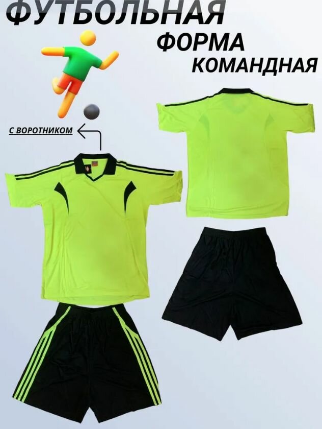 Форма спортивная