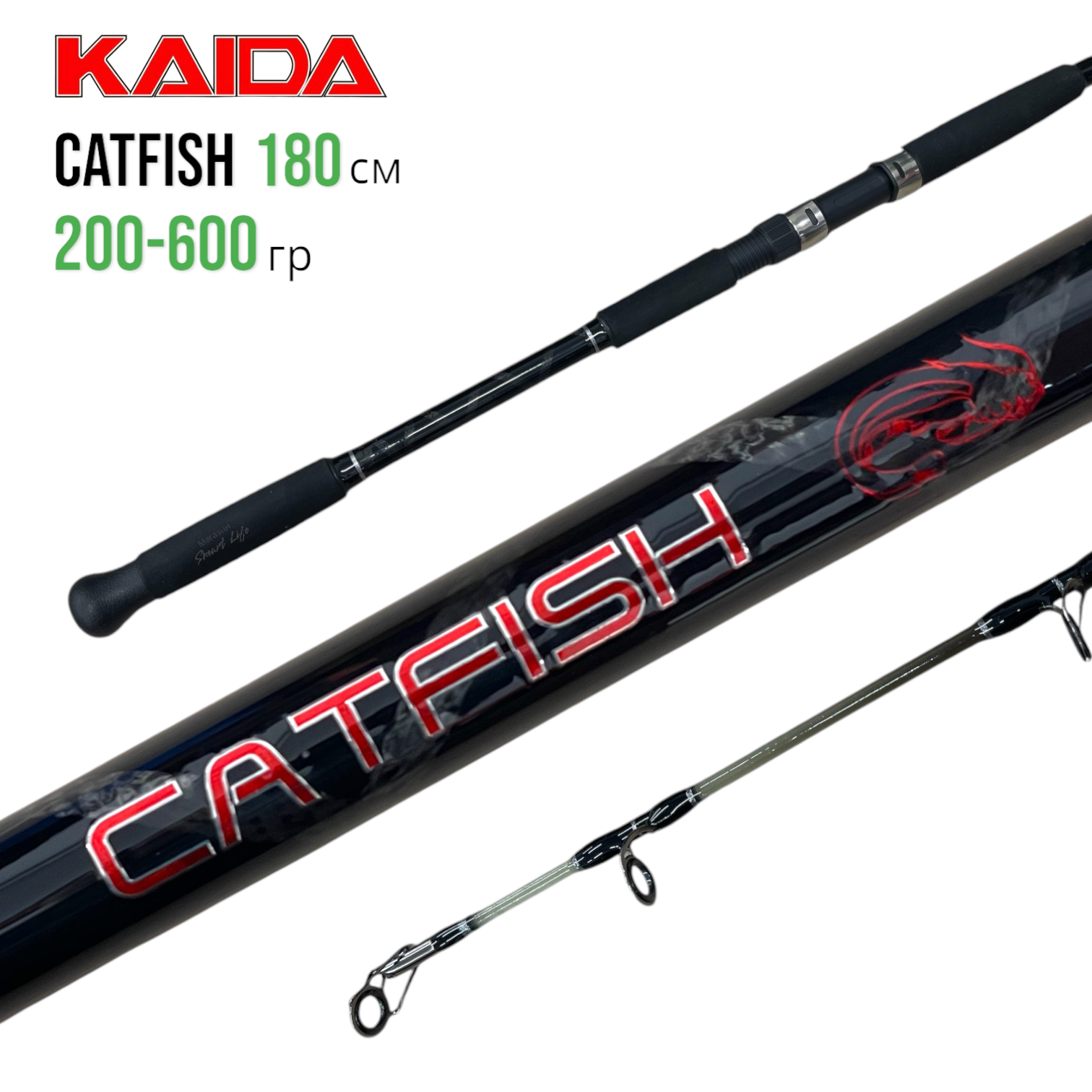 Спиннинг силовой Kaida Catfish 180 см 200-600 гр кайда катфиш удилище карповое, тролинговое, донка на сома карпа, сазана