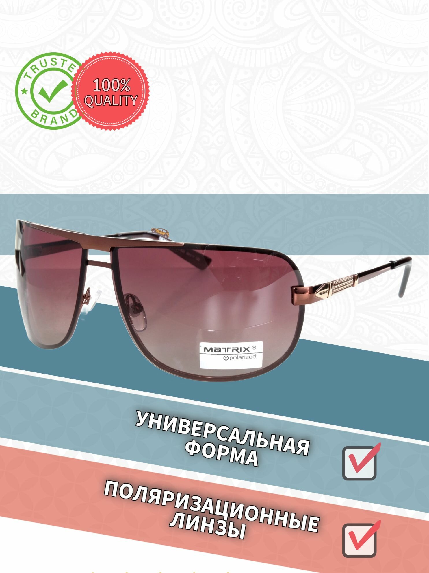 Солнцезащитные очки