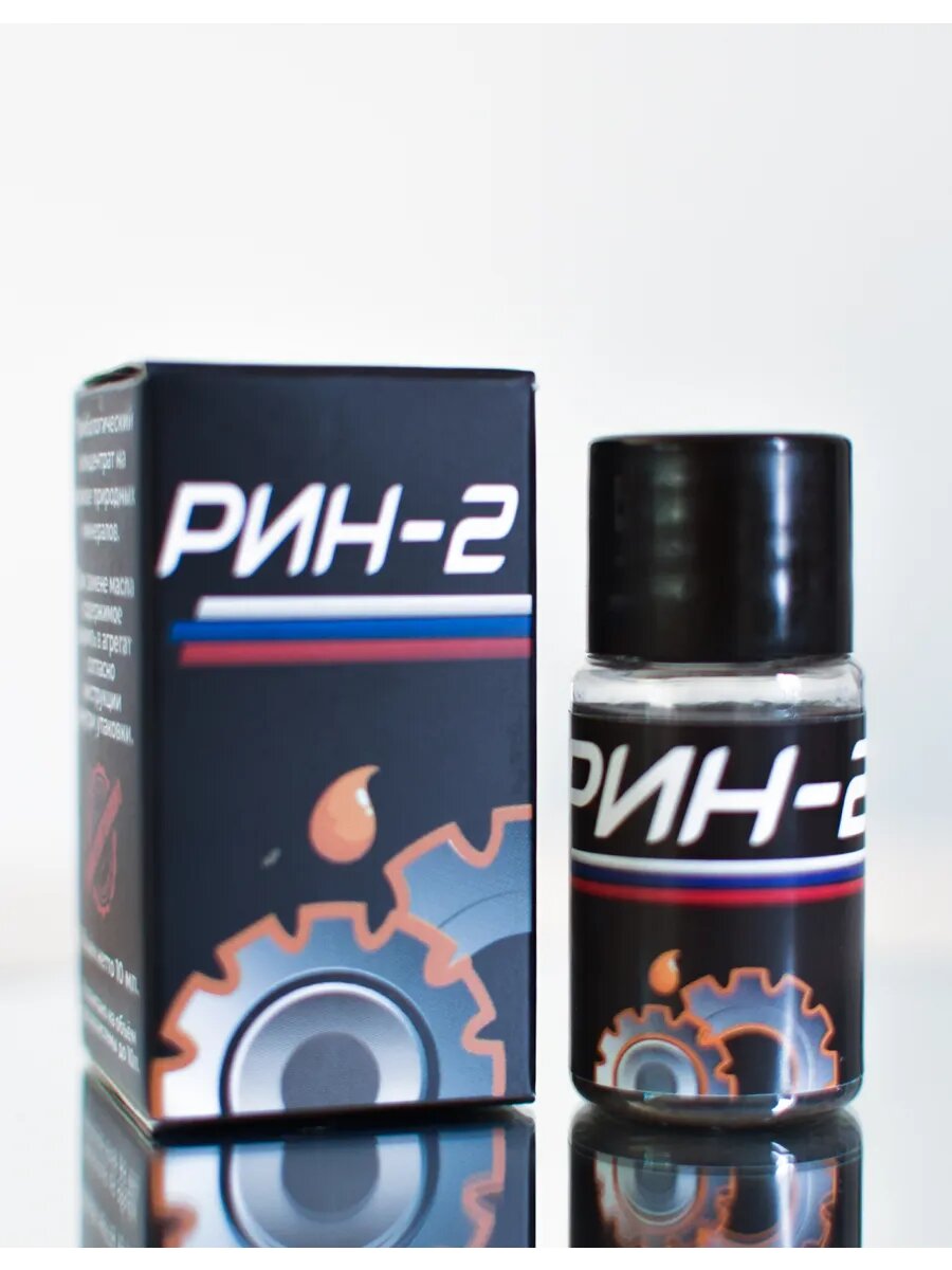 Рин-2