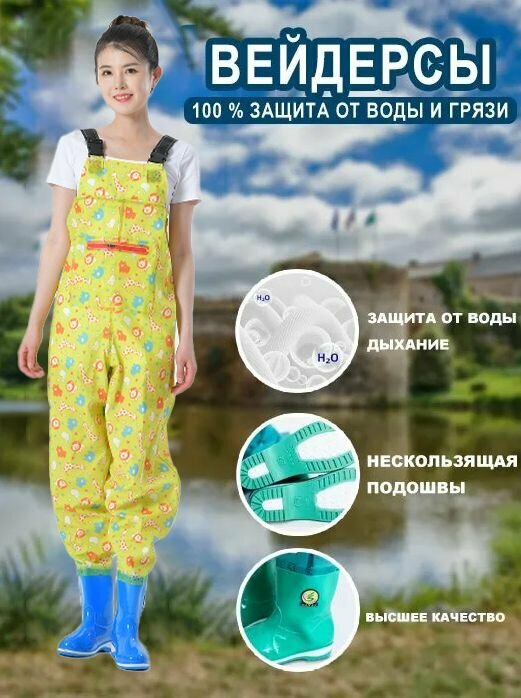 Вейдерсы сапоги болотные забродники для рыбалки Женщины