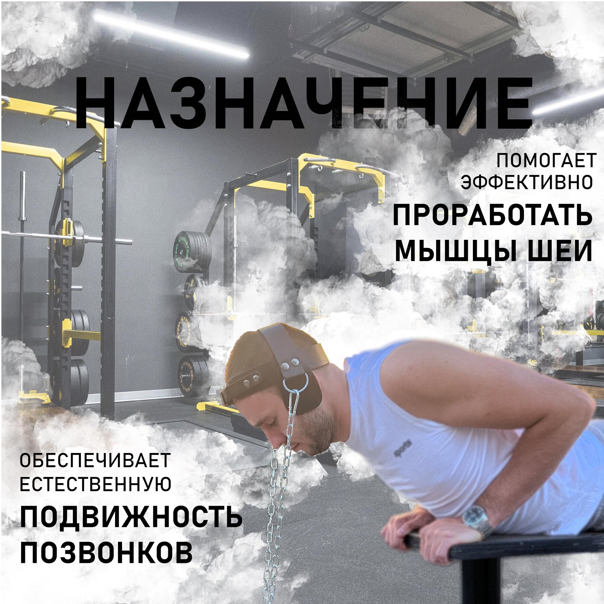 Тренажер для шеи — фото 1