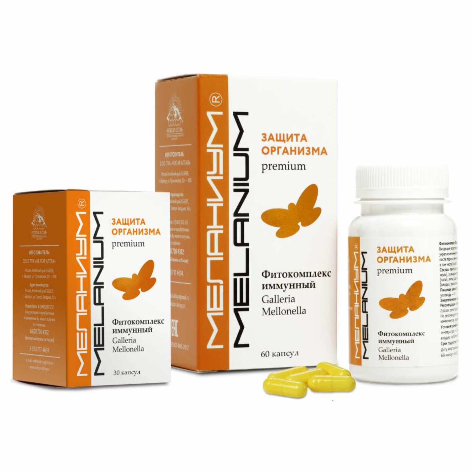 Фитокомплекс «Меланиум» Защита организма (иммунный) от бренда "Нектар Алтая", 30 капсул по 500 мг