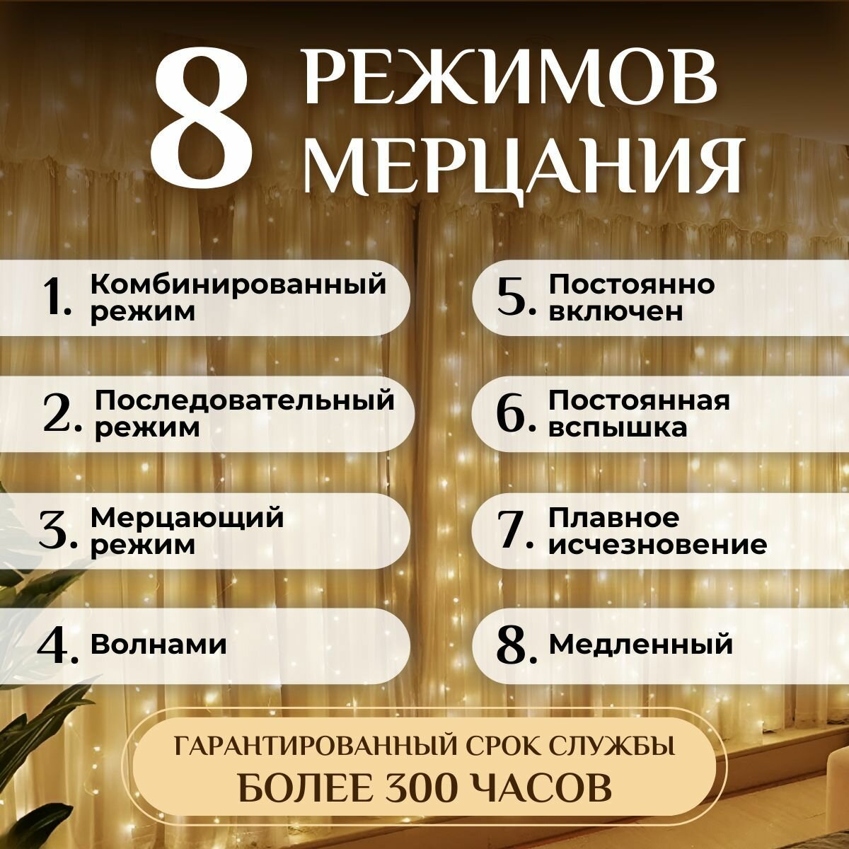 Электрогирлянда — фото 1