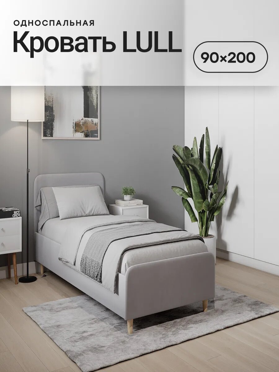 Кровать Hakkuna Matata, односпальная, без подъемного механизма, 90x200 см, высота 87 см