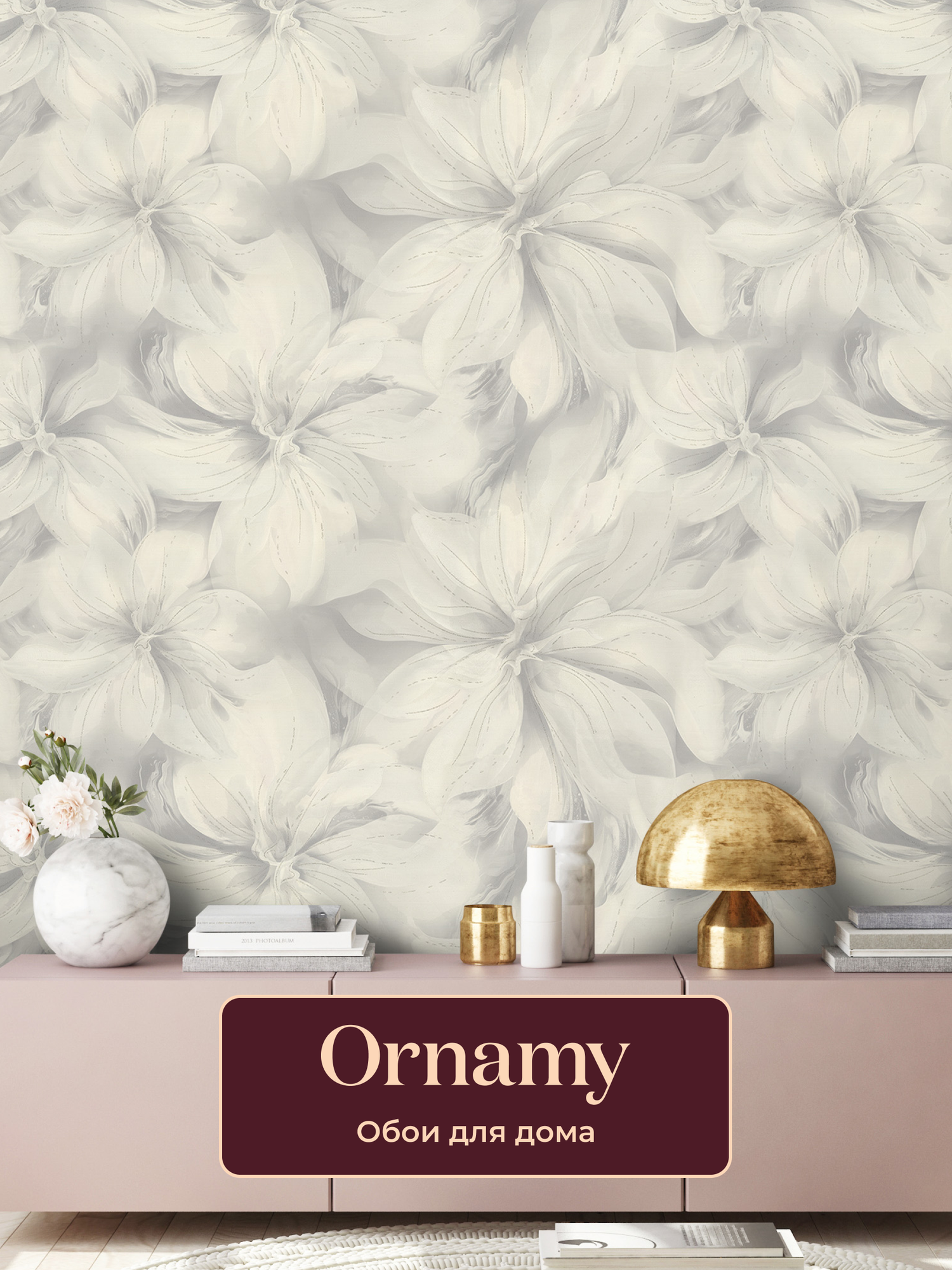 Обои флизелиновые виниловые Lilu 8082-11 Ornamy, флористика, для спальни, гостиной, кухни, коридора, детской, метровые