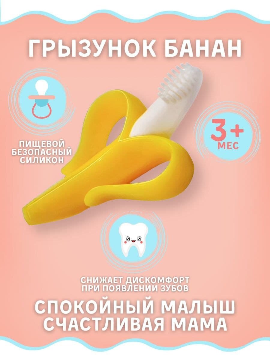Прорезыватель — фото 1