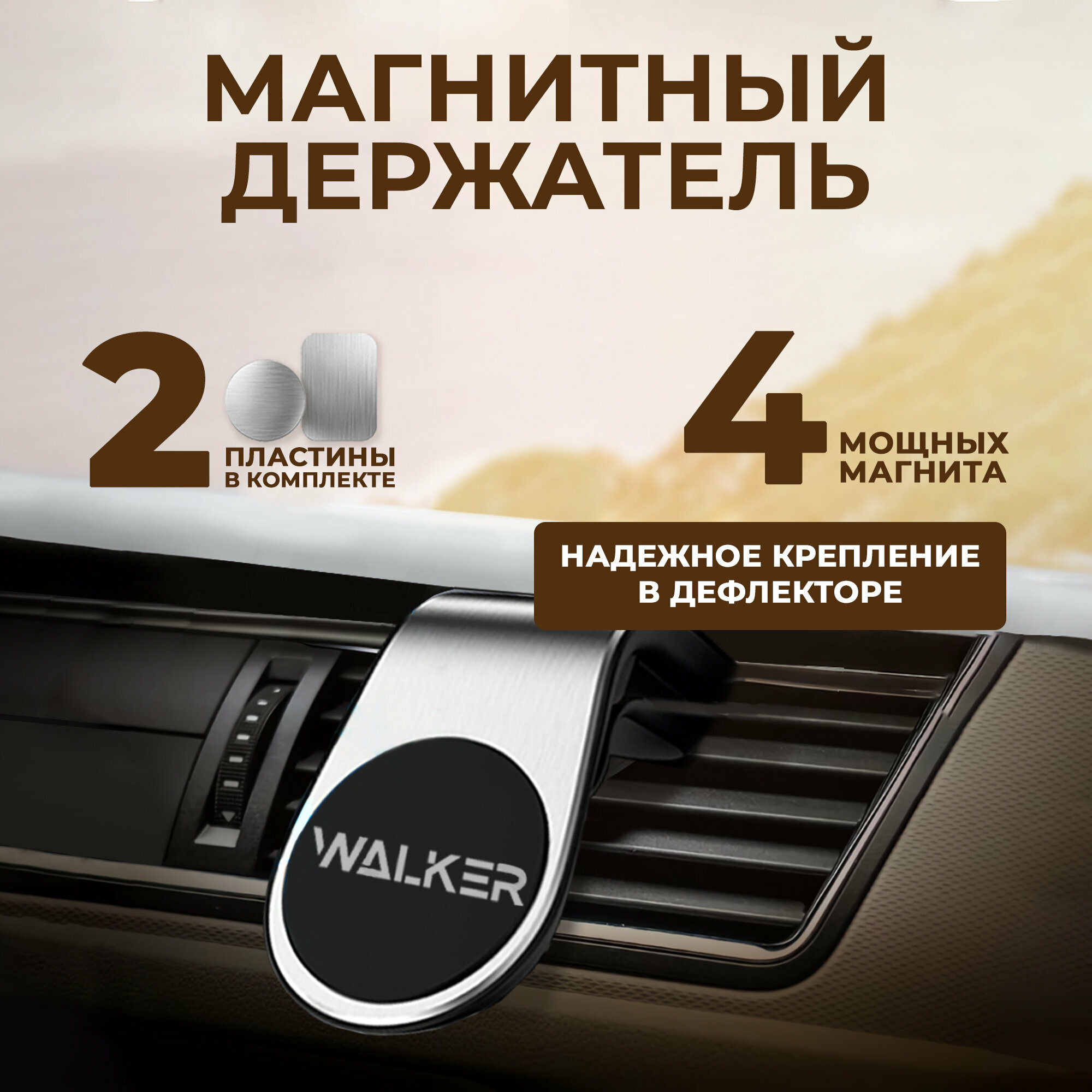 Магнитный держатель для телефона на воздуховод, аксессуар для машины, подставка, кронштейн, крепление в авто, серебряный