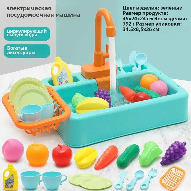 Раковина детская с водой и насосом для игры в кухню, 19 элементов / Джик-Турбо