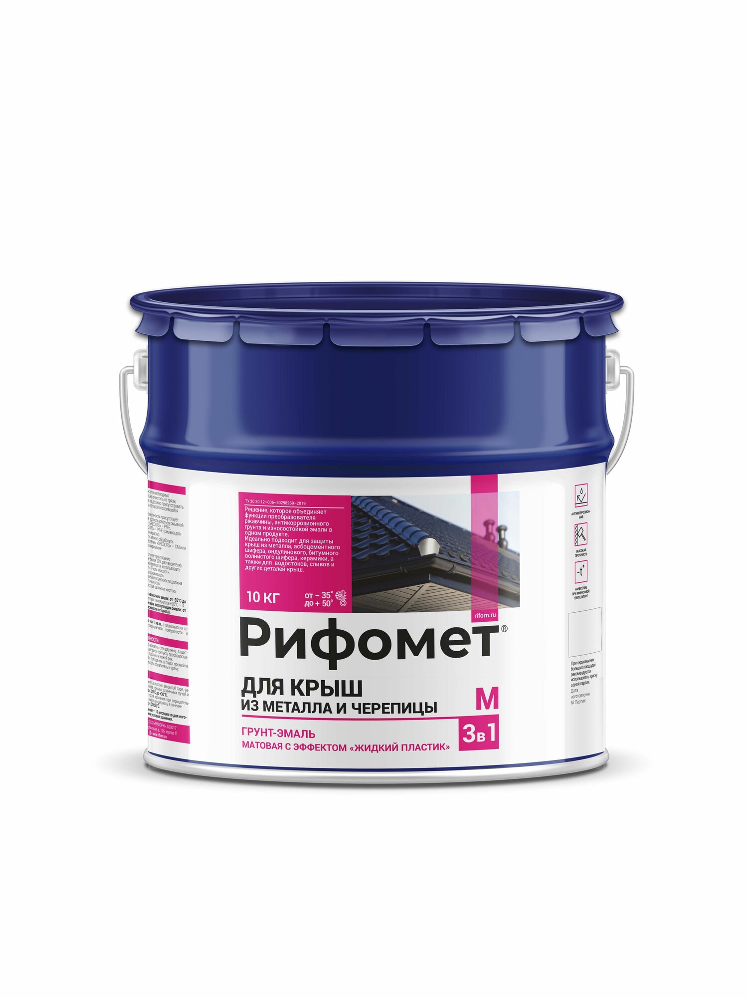 Краска для крыш из металла и черепицы полуглянцевая 10 кг желтый RAL 1021 рифомет