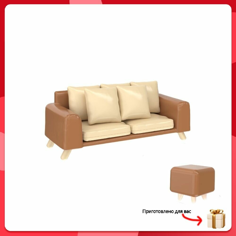 Кукольные аксессуары