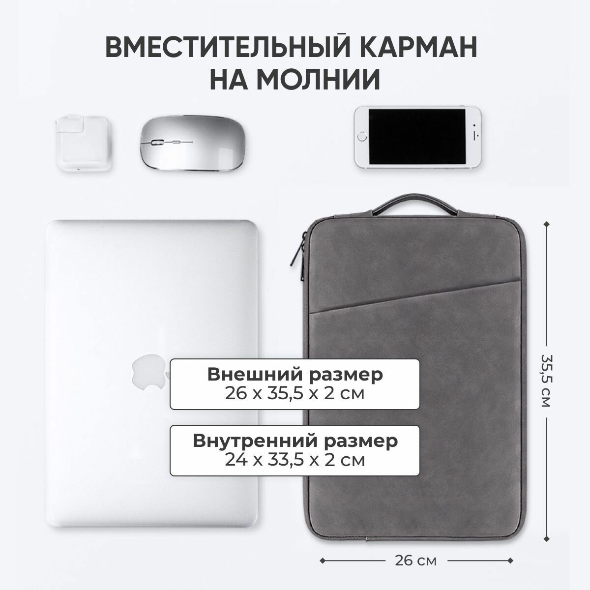 Чехол для ноутбука — фото 1