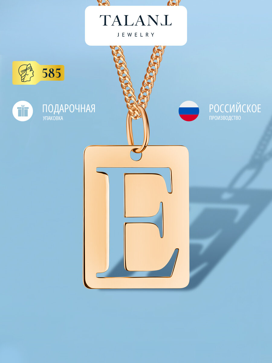 Подвеска, красное золото, 585 проба