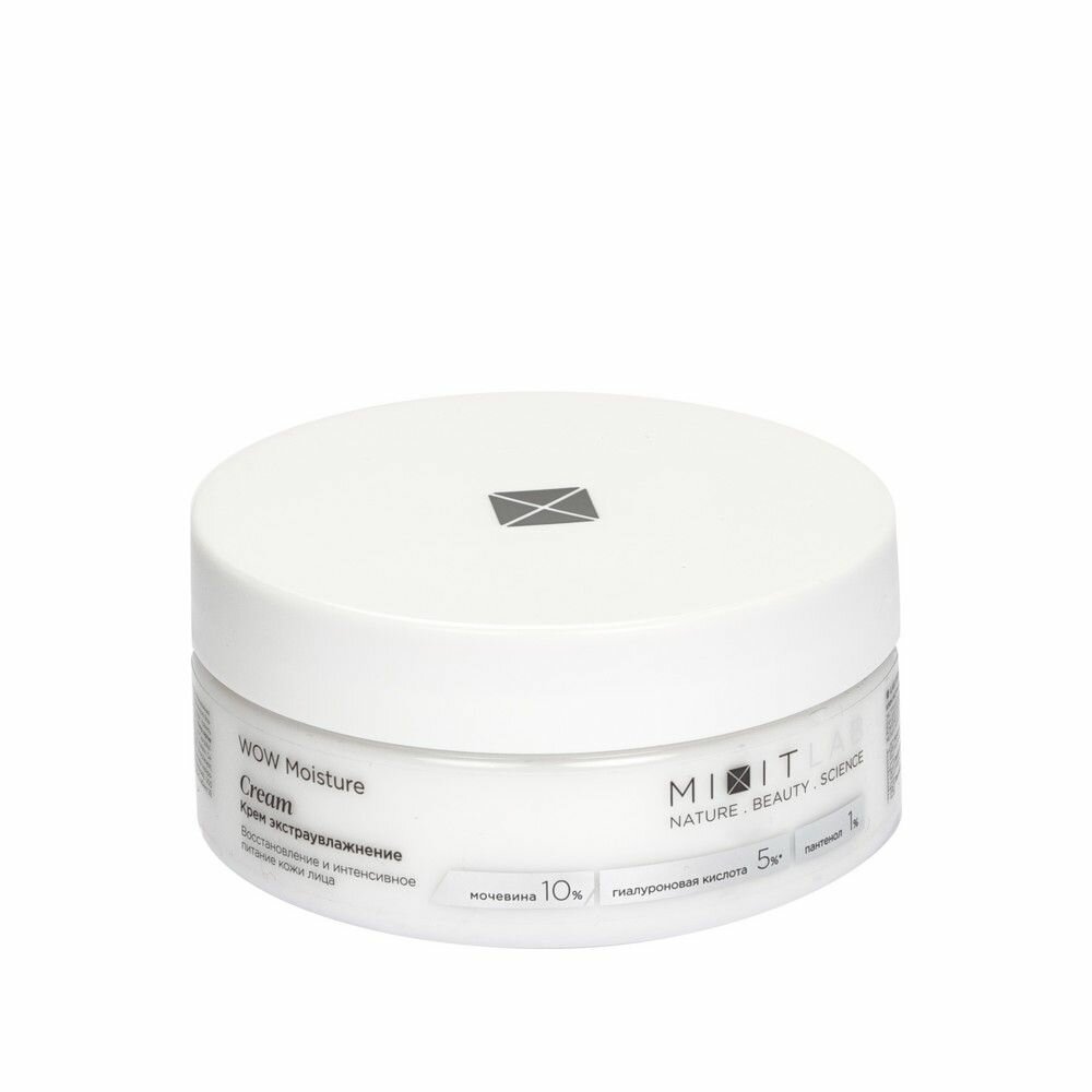 Крем Экстраувлажнение с мочевиной и гиалуроновой кислотой Mixit LAB WOW moisture 150мл
