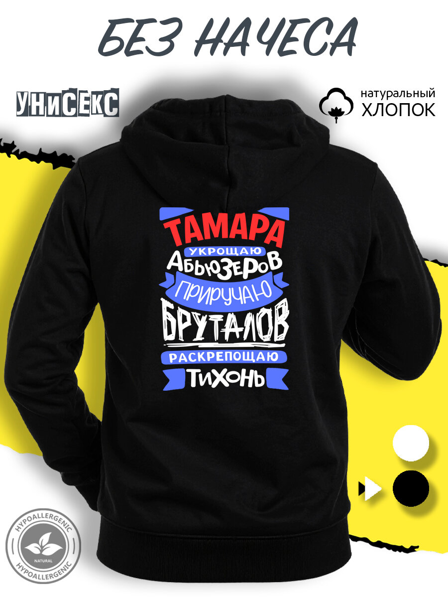 Худи SMAIL-P Толстовка свитшот Тамара, размер XXL, , черный — фото 1