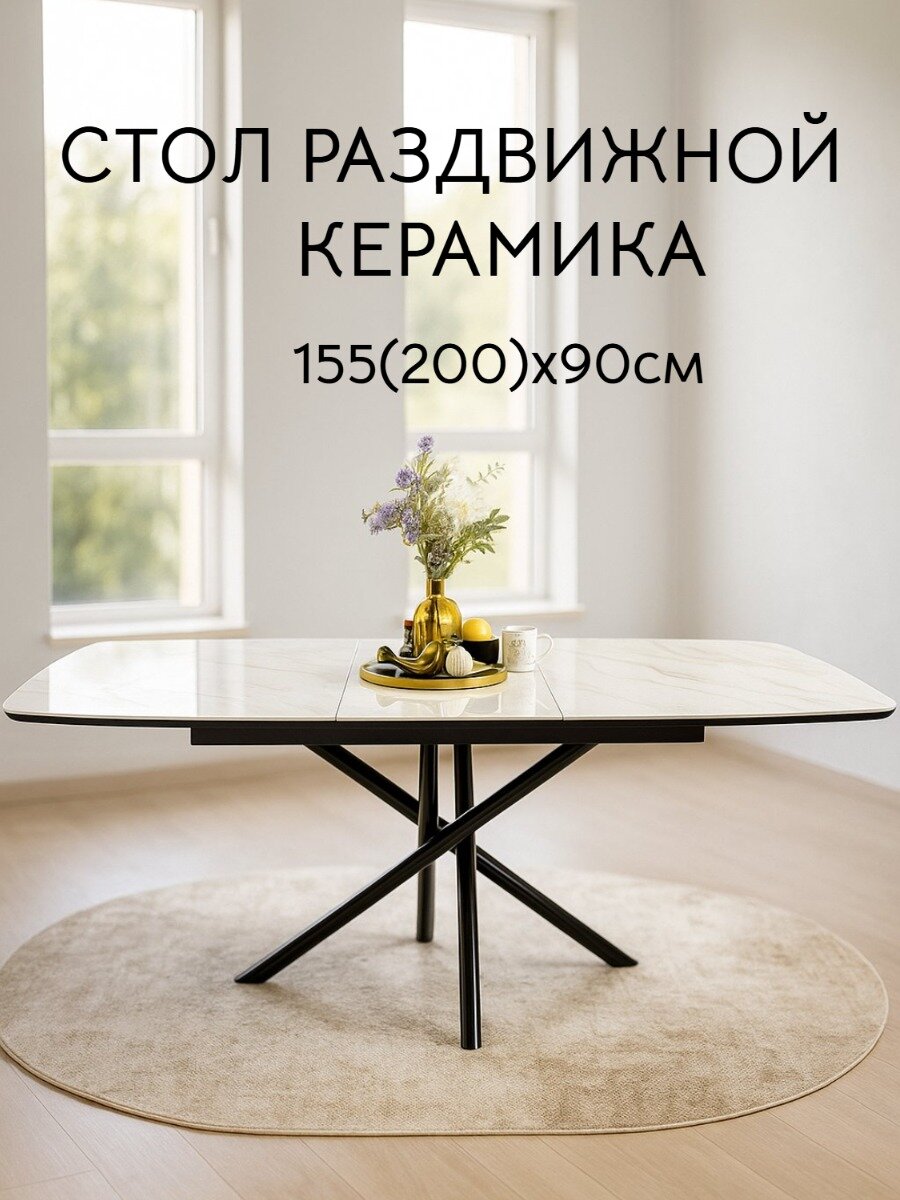 Стол обеденный прямоугольный Kenner DM1550, черный/керамика мрамор золотой