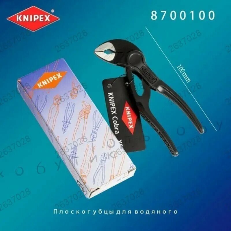 Клещи переставные KNIPEX COBRA XS, зев 28 мм, длина 100 мм, фосфатированные KN-8700100