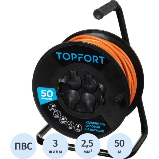 Удлинитель на катушке силовой Topfort ПВС 3х2,5кв. мм, 50м, 4 роз. с/з, IP44