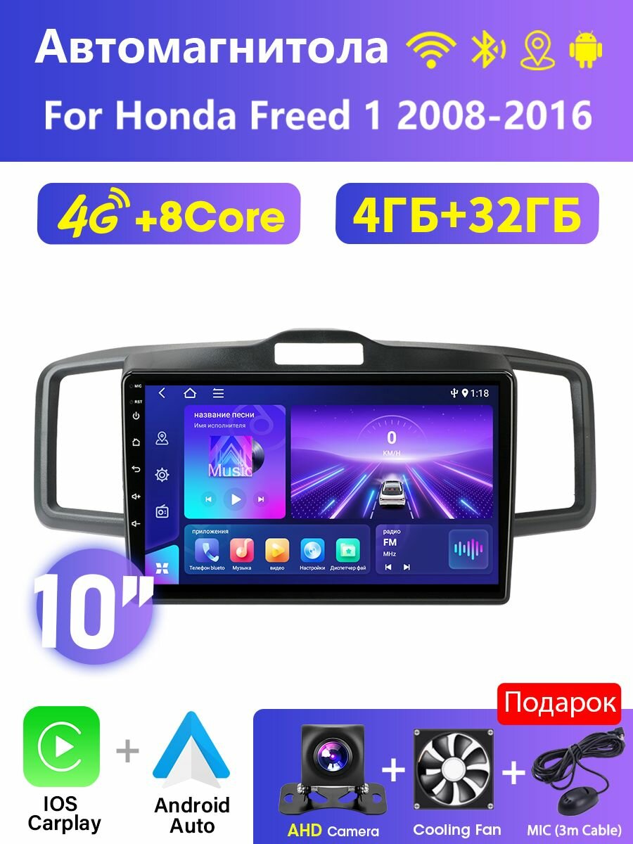 Андроид магнитола Srnubi MTK-B 10" для Honda Freed (2008–2016), 4ГБ/32ГБ, Android 13, 4G/Wi‑Fi, беспроводной CarPlay