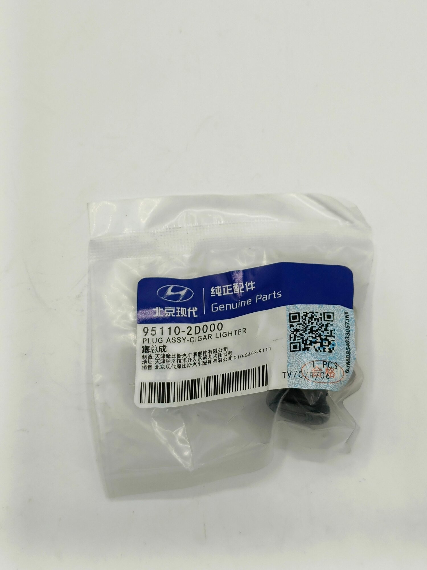 Прикуриватель 951102D000 Hyundai-KIA