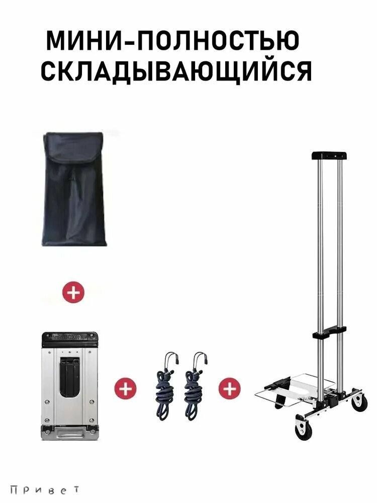 Сумка-тележка
