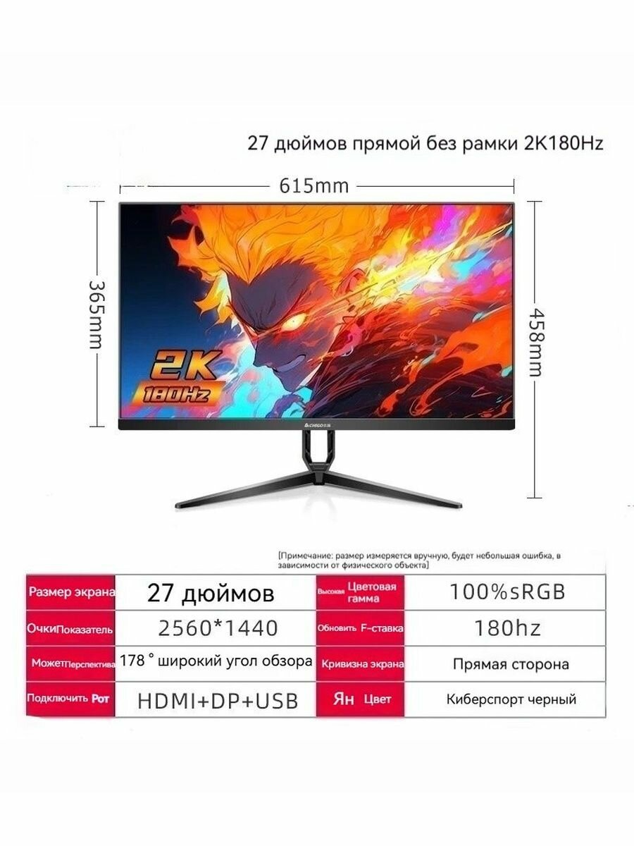 Монитор