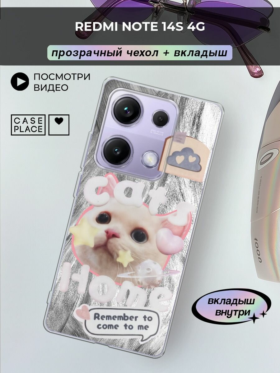 Чехол на Xiaomi Redmi Note 14S 4G / Редми Нот 14S 4G с блестками и принтом Cats home